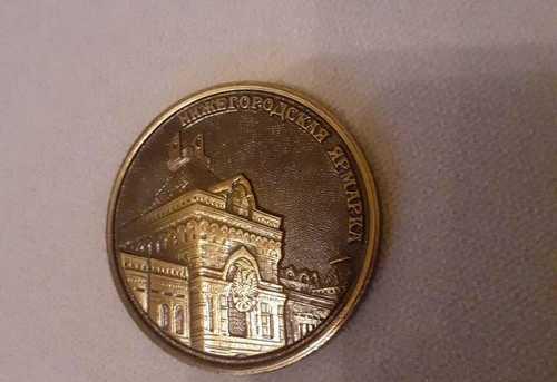 Настольная медаль "Нижегородская ярмарка" 1998г