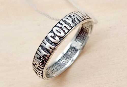 Серебряное кольцо Спаси и Сохрани