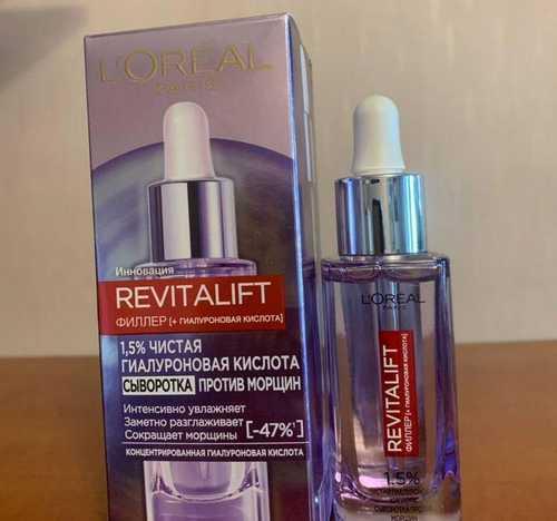Loreal revitalift сыворотка для лица