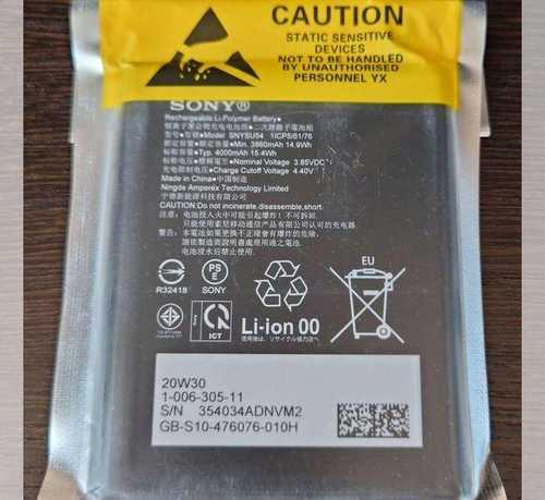 Аккумуляторная батарея для Sony Xperia 5 II