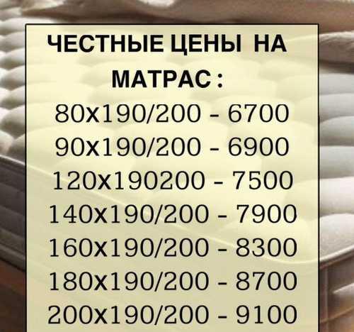 Матрас ортопедический 80х200 140х200