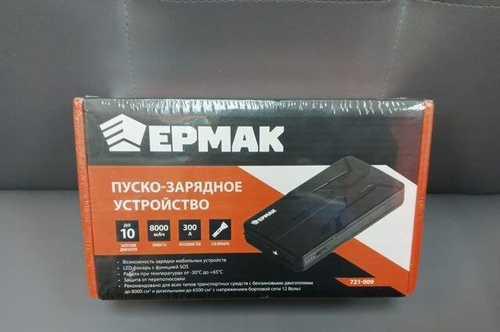 Ермак Пуско-зарядное устройство, 14.8В/2000мАч