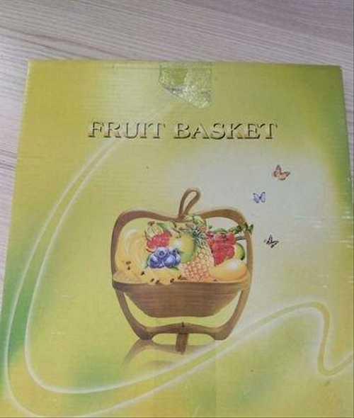 Корзина для фруктов