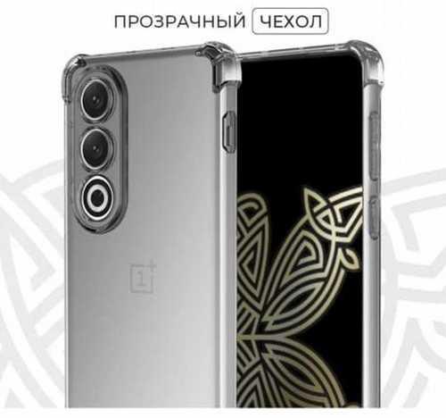 Силиконовый чехол для Oneplus CE4 Krieger Mix 1.5м