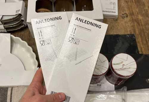 Икеа Анледнинг трубочки новые IKEA Anlengning