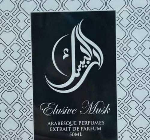Arabesque Perfumes Elusive Musk 50 ml