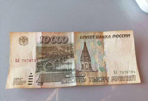 Купюра банкнота "10000 рублей"