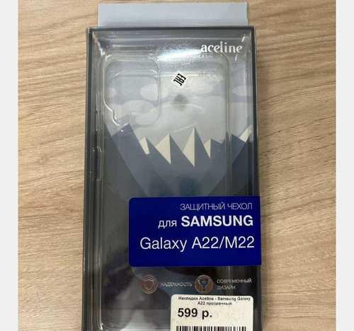 Чехол Samsung galaxy a22 / m22 новый