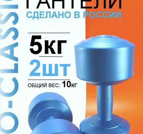 Гантеля