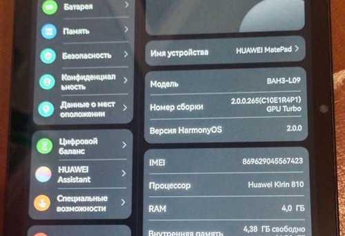 Планшет Huawei MatePad 10.4 LTE