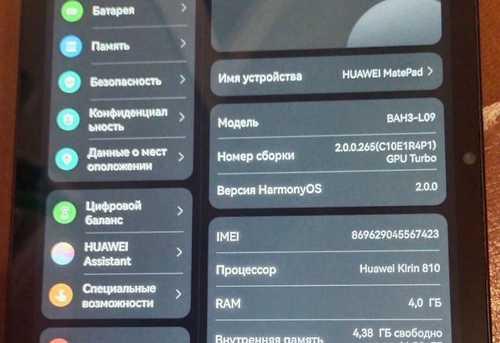 Планшет Huawei MatePad 10.4 LTE