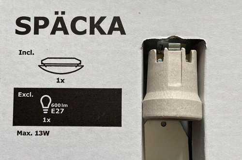 Светильник настенный / потолочный IKEA Spacka