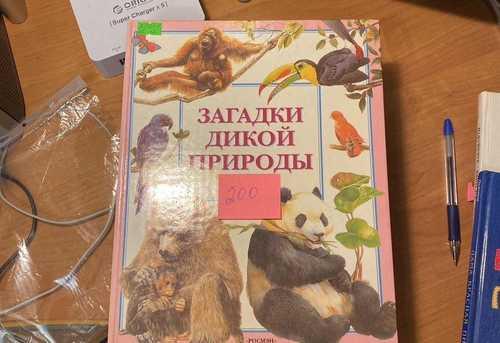 Детские книги, энциклопедия, словарь