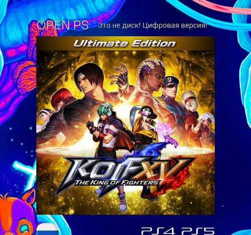 THE king OF fighters XV Ultimate Edition PS5 и PS4