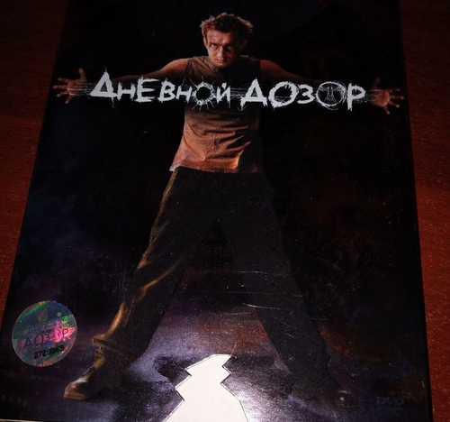 Фильм Дневной дозор на лицензионном DVD