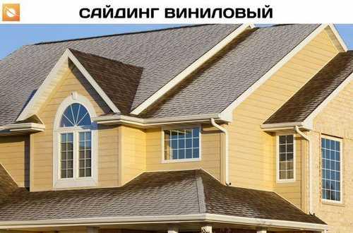 Сайдинг и софиты