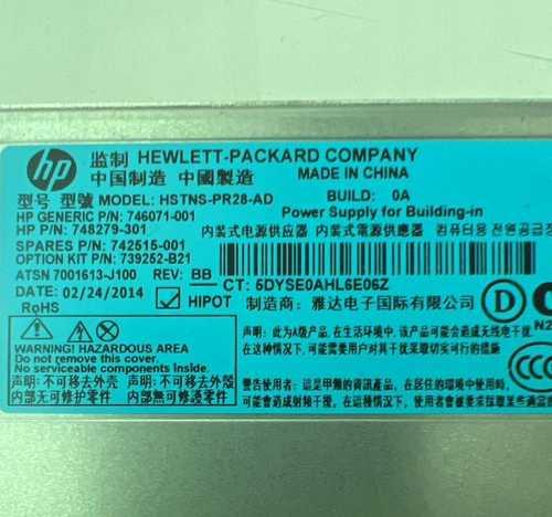 Блоки питания Hp dl360gen8