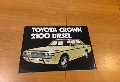 Toyota Crown проспект реклама