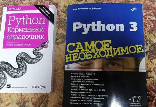 Книги по программированию