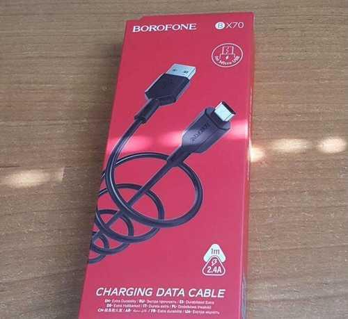 Charging data cable borofone BX70 micro USB