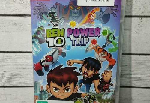 Ben 10 Power Trip Nintendo Switch