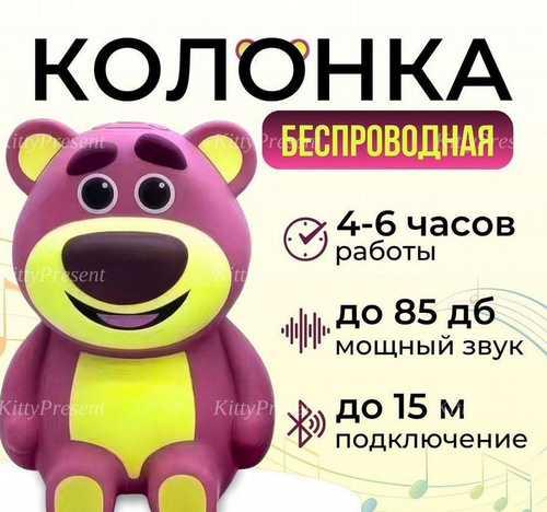 Беспроводная Bluetooth колонка Мишка A2