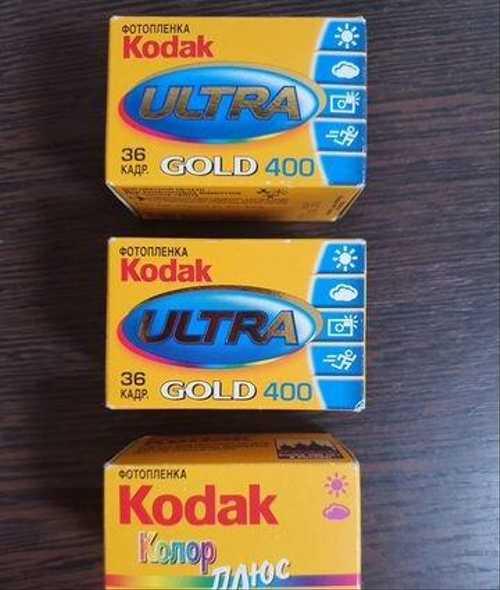Фотопленка цветная Kodak ultra gold и колор плюс