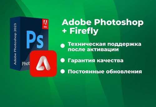 Adibe Photoshop + Firefly