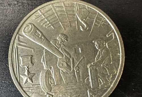 Монета 2 рубля 2000 года тула