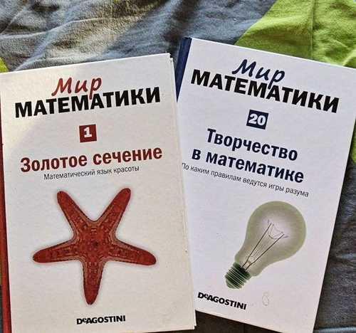 Книги серии Мир математики