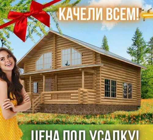 Сруб дома из бревна ручной рубки Не Бруса 8,5x10,5
