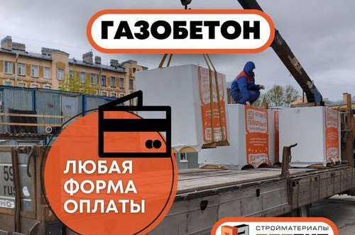 Газобетон. Газобетонные блоки