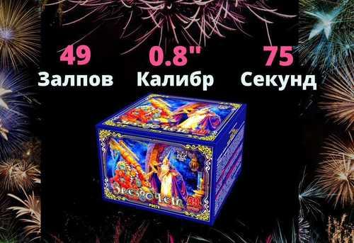 Салют фейерверк 46 залпов Звездочет