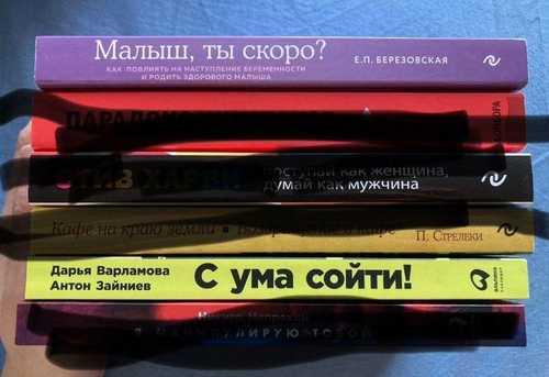 Книги в мягкой обложке, цена за шт