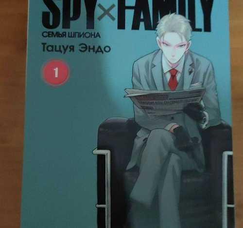 Spy x family 1-3 том