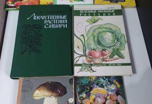 Книги по аквариумистике, грибам и растениям
