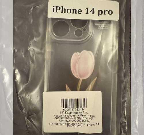 Twoss tulip iPhone 14 pro, 15 pro