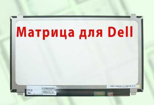 Новые матрицы для ноутбуков Dell (r2r2.а)