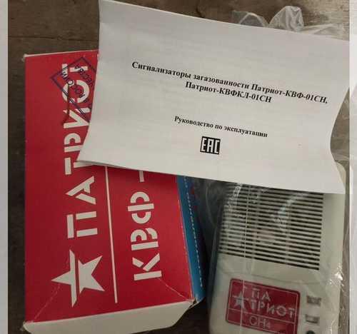 Сигнализатор утечки газа