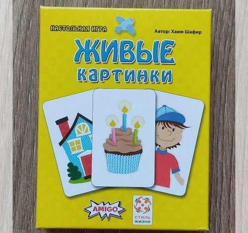 Живые картинки игра Стиль жизни