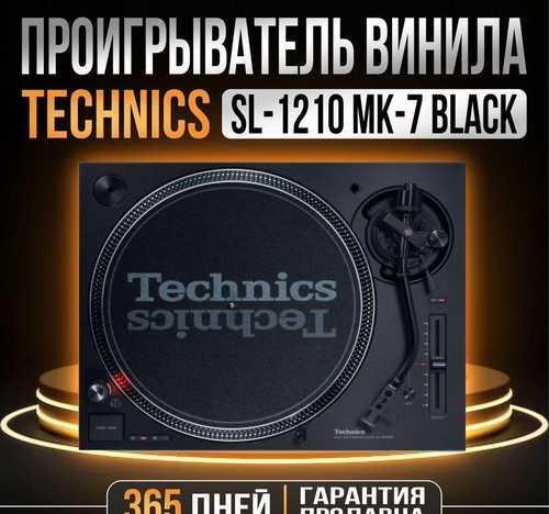 Виниловый проигрыватель Technics SL-1210 mk7