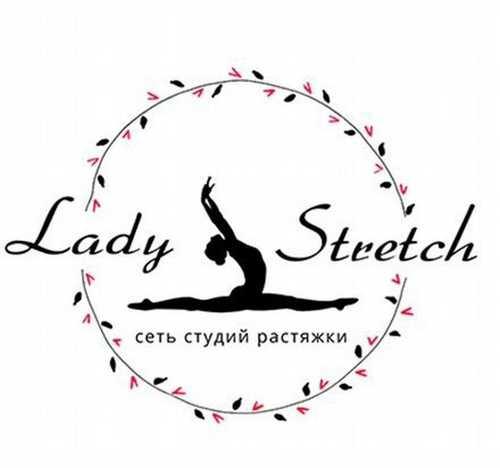 Абонемент в студию растяжки Lady stretch