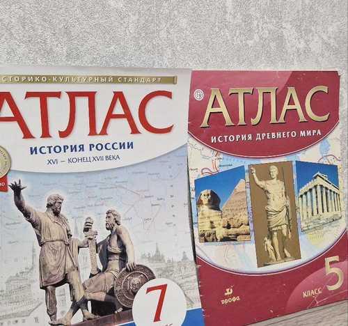 Атлас по истории Дрофа