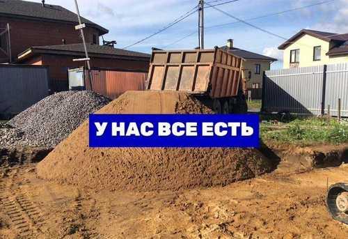 Грунт для подсыпки
