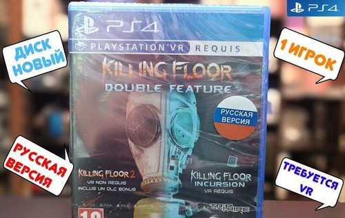Killing Floor: Double Feature для PS4 VR