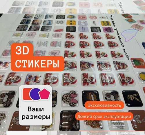 3D стикеры на телефон