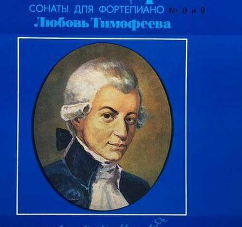 Пластинка Mozart - Сонаты Для Фортепиано Любовь Тимофеева
