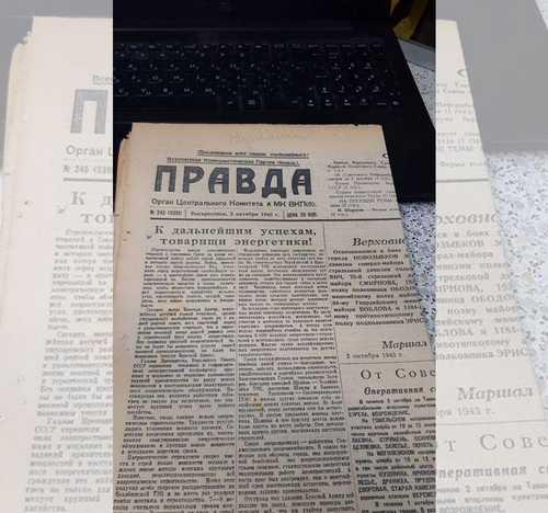 Газета: Правда. №.245. от 3 октября 1943г