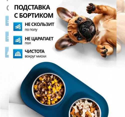 Миски для собак с подставкой