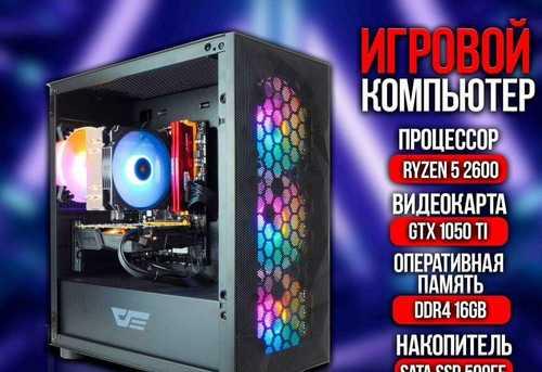 Игровой Пк ryzen / GTX 1050TI